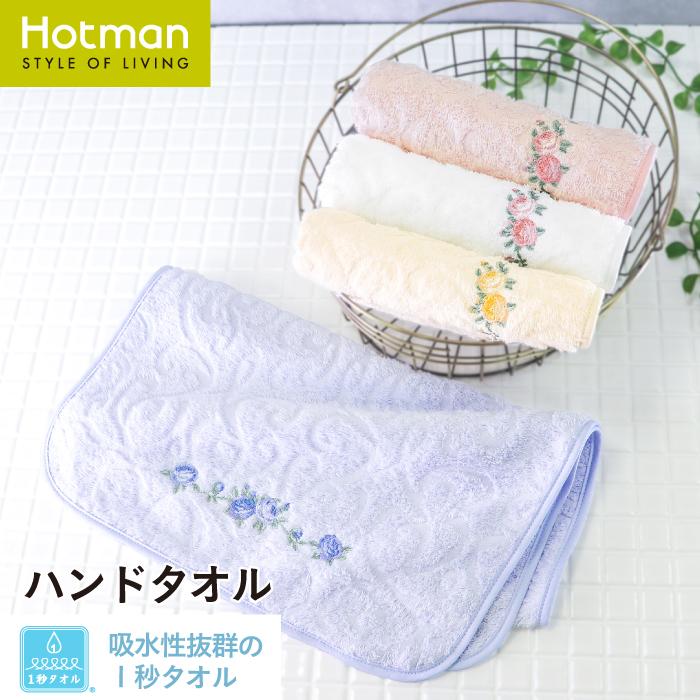 Hotman 公式ホットマン 1秒タオル メアリーローズ ハンドタオル 37×80cm 日本製 | ブランド ギフト 内祝 お返し 誕生日 綿 100% 一秒タオル タオル 女性 大人 ...