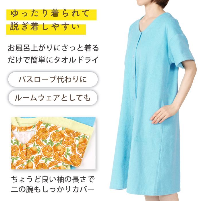 Hotman 公式ホットマン 1秒タオル 5683 オレンジ ワンピース 婦人 M〜L 日本製 | ブランド ギフト 母の日 おしゃれ 着るタオル バスローブ 夏 綿 100% タオル ...