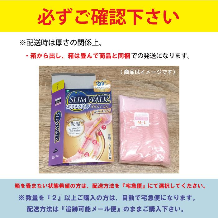 スリムウォーク（SLIM WALK） スリムウォーク認定販売店【燃焼シェイプ