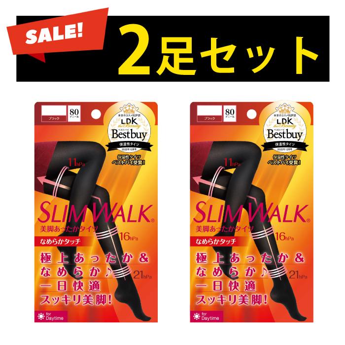 ピップ スリムウォーク認定販売店【（2足セット）美脚あったかタイツ