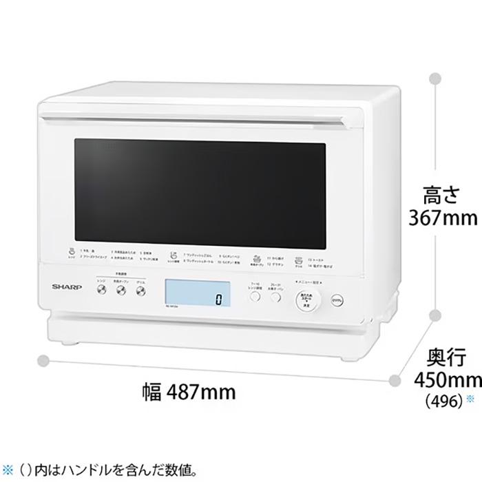 PLAINLY 【＊箱難あり 新品未使用】シャープ【RE-WF264（-B/-W）ブラック / ホワイト】過熱水蒸気オーブンレンジ 26L 電子レンジ 家電 : ホットマート - 通販 ...