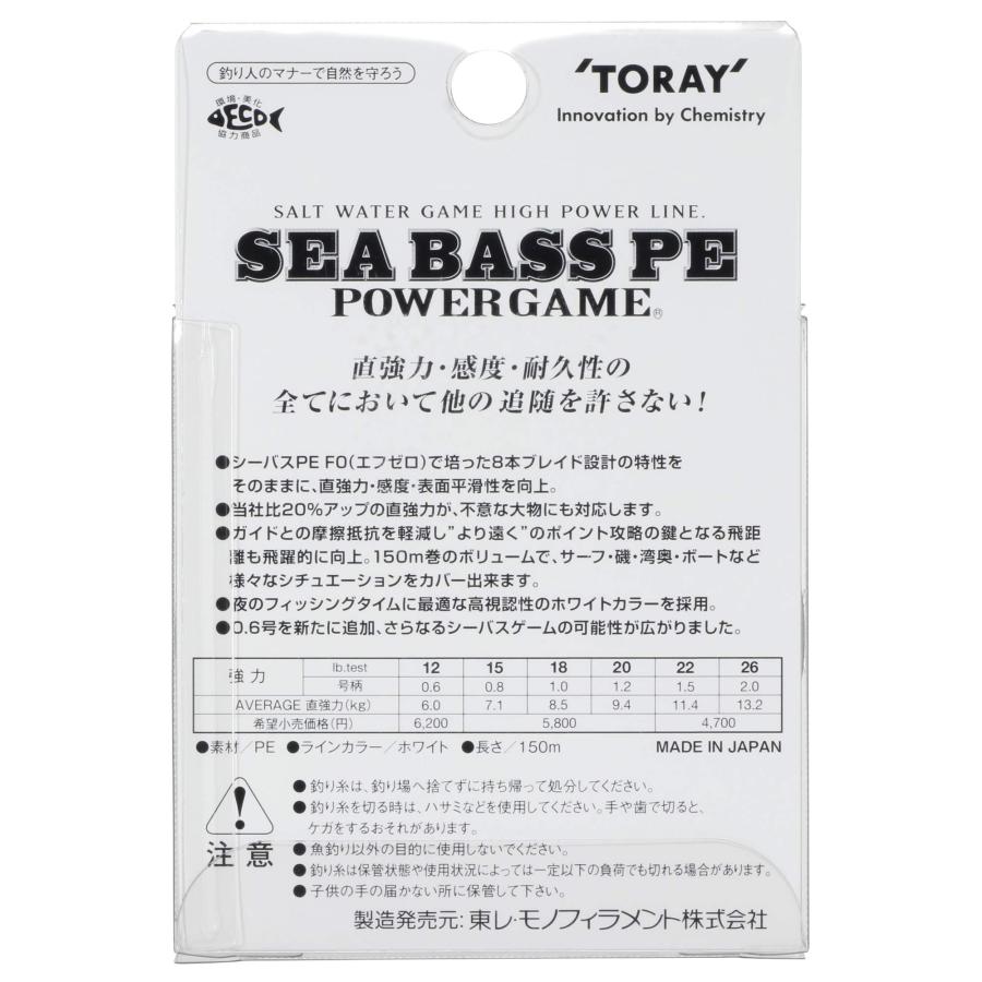 東レ(TORAY) PEライン シーバスPE パワーゲーム 150m 2号 26lb 13.2kg 8本 ホワイト : ホットミーティア - 通販 - Yahoo!ショッピング