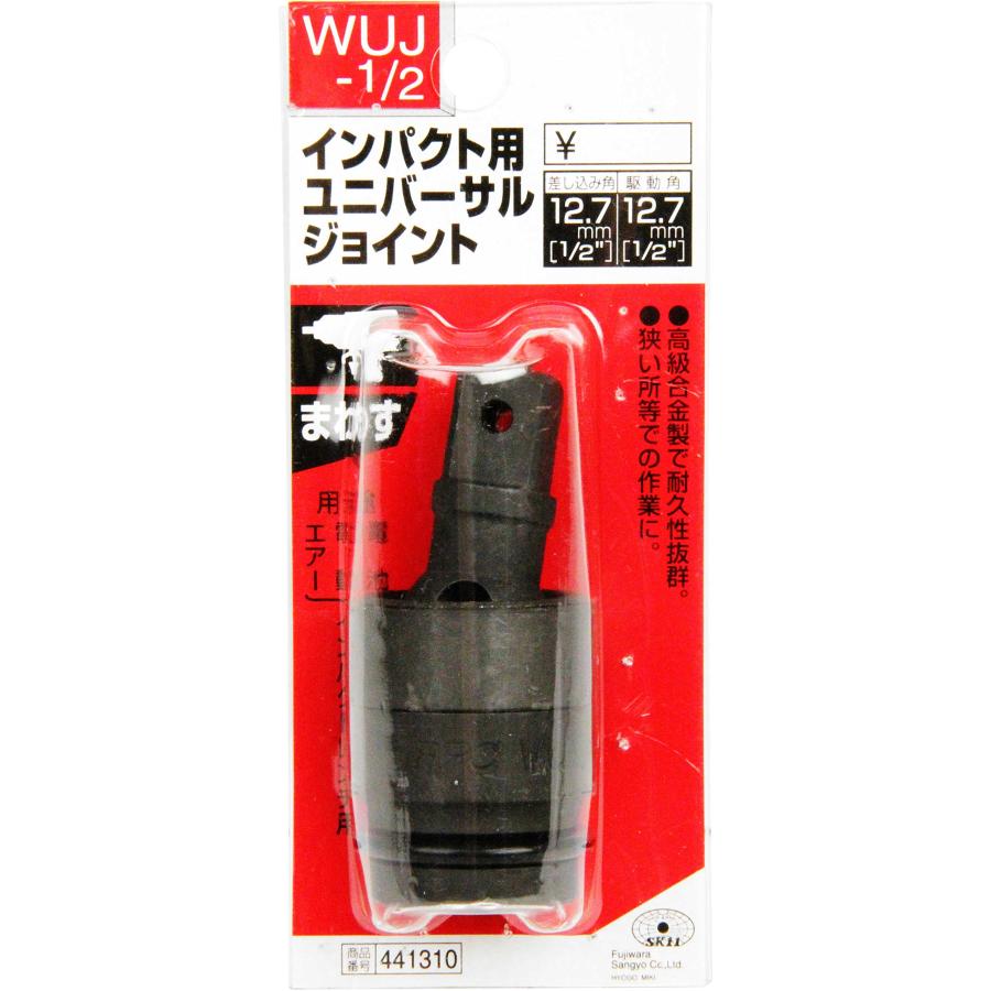 SK11(エスケー11) インパクトレンチ用 ユニバーサルジョイント 差込角12.7mm 1/2WUJ : ホットミーティア - 通販 - Yahoo!ショッピング