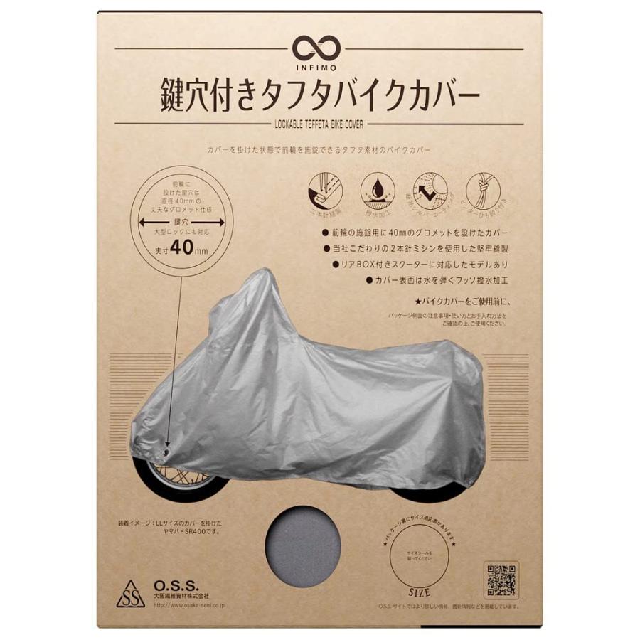 大阪繊維資材(Oss) INFIMO ( 大阪繊維資材 ) バイクカバー BOX付 ビッグスクーター用 II型 : ホットミーティア - 通販 - Yahoo!ショッピング
