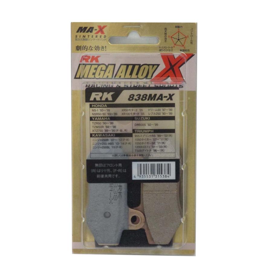 アールケー・エキセル/RK EXCEL アールケー(RK) ブレーキパッド メガアロイ HONDA:NSR50/80 '93~(フロント)など ...