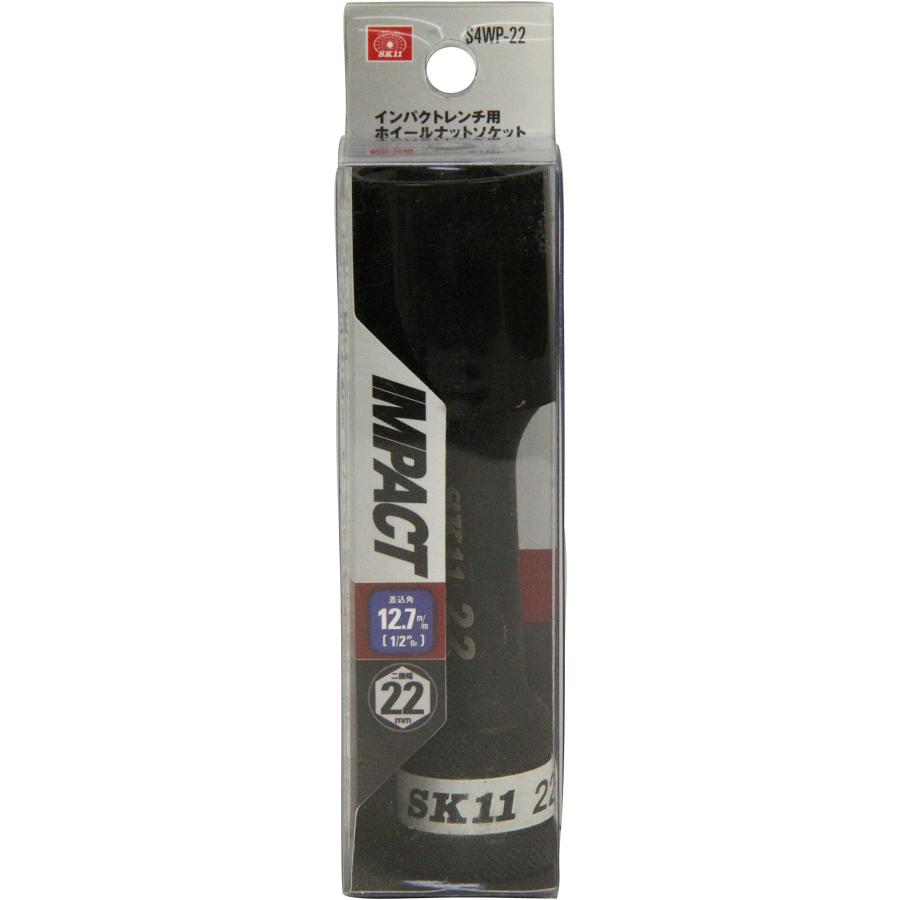 SK11(エスケー11) インパクトレンチ用 ホイールナットソケット 22mm S4WP-22 : ホットミーティア - 通販 - Yahoo!ショッピング