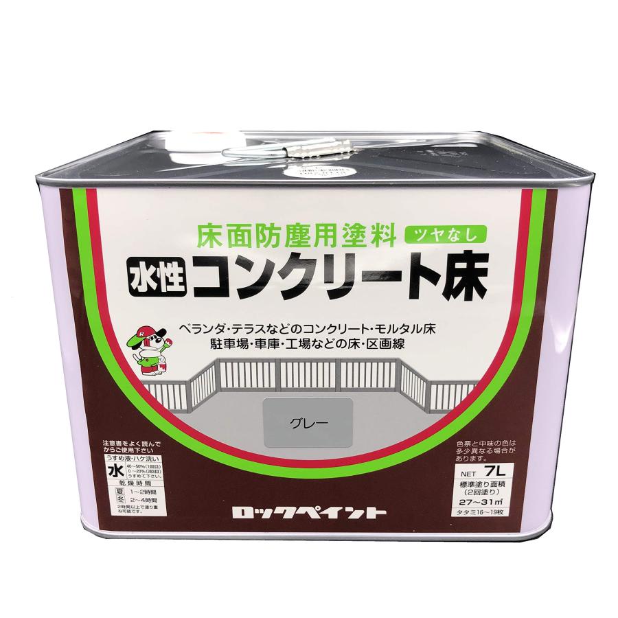 ロックペイント 水性床用ツヤ消し塗料 水性コンクリート床 7L H82-0119-61 グレー : ホットミーティア - 通販 - Yahoo!ショッピング