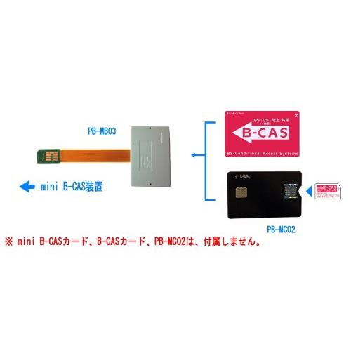 PB-MB03 ： mini B-CAS 変換アダプター 《B-CAS to mini B-CAS Bタイプ》 : s-b00jghxmty-20240909 : ホットミーティア - 通販 ...