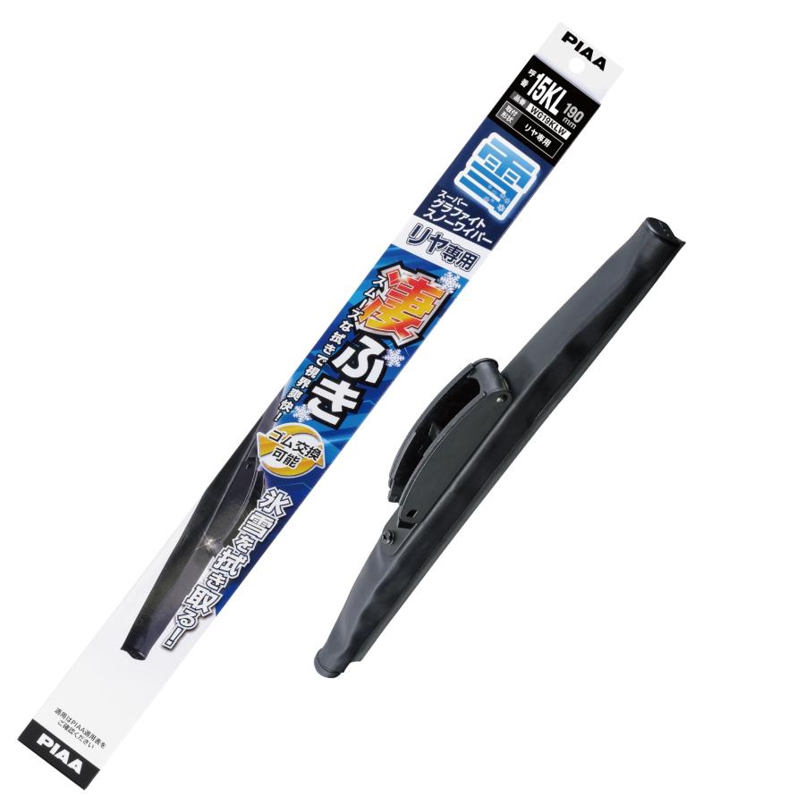 PIAA(ピア) ワイパー ブレード 雪用 190mm スーパーグラファイト グラファイトコーティングゴム 1本入 呼番15KL リヤ樹脂製 ...