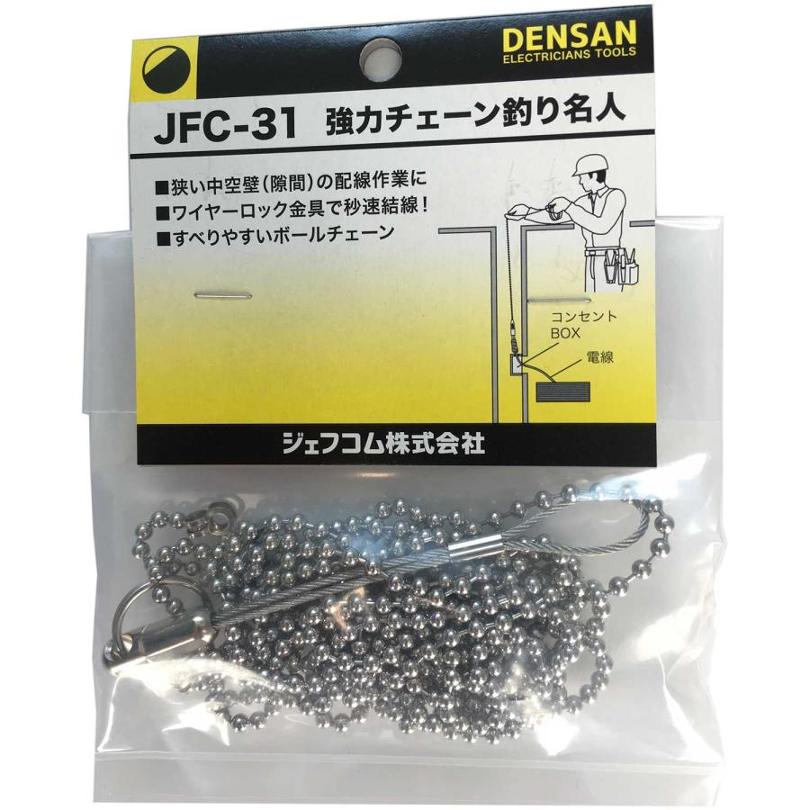 ジェフコム(Jefcom) 強力チェーン釣り名人 3m JFC-31 : ホットミーティア - 通販 - Yahoo!ショッピング