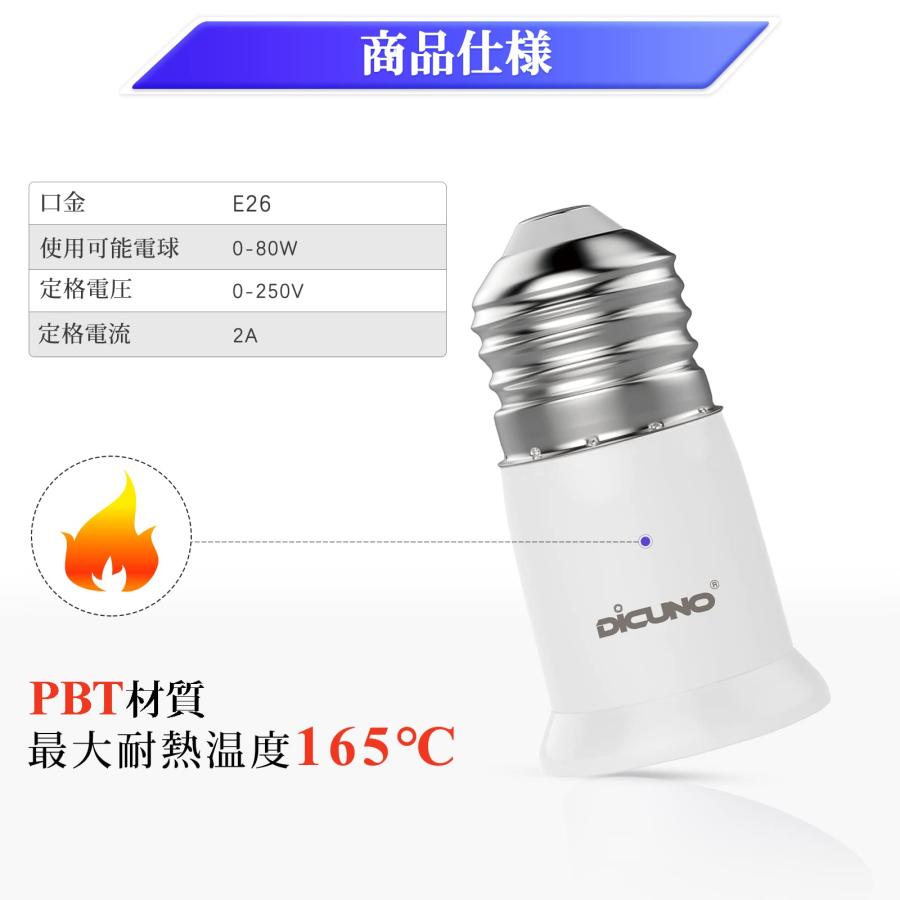 DiCUNO E26→E26延長ソケット 口金延長アダプター 約3CM延長する 4個セット : ホットミーティア - 通販 - Yahoo!ショッピング