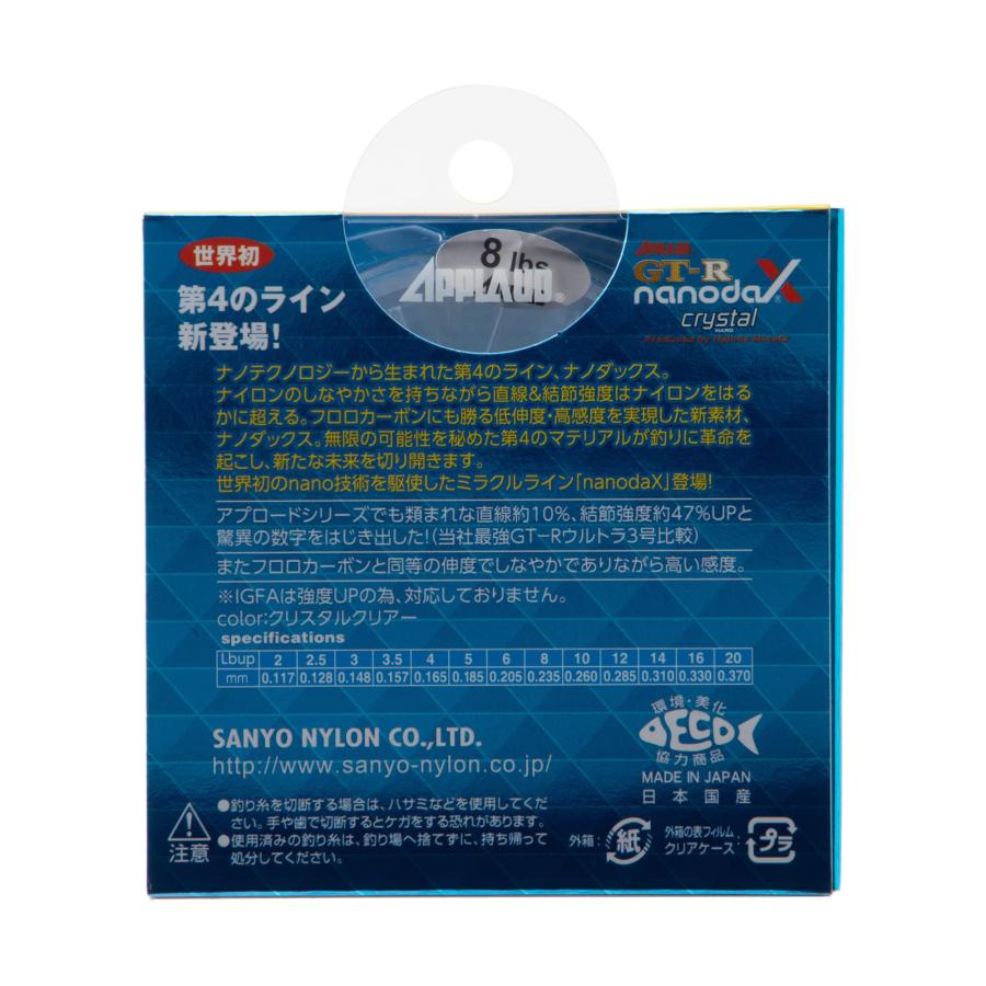 サンヨーナイロン ナノダックスライン アプロード GT-R nanodaX クリスタルハード 300m 8lb クリスタルクリアー : ホットミーティア - 通販 - Yahoo!ショッピング