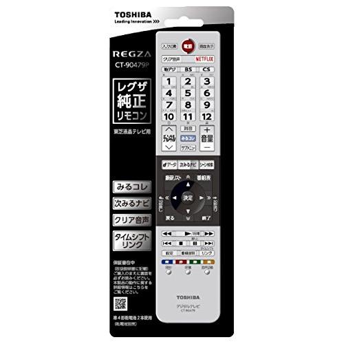 東芝REGZAテレビ用リモコンCT-90479(東芝部品コード：75043893) : ホットミーティア - 通販 - Yahoo!ショッピング