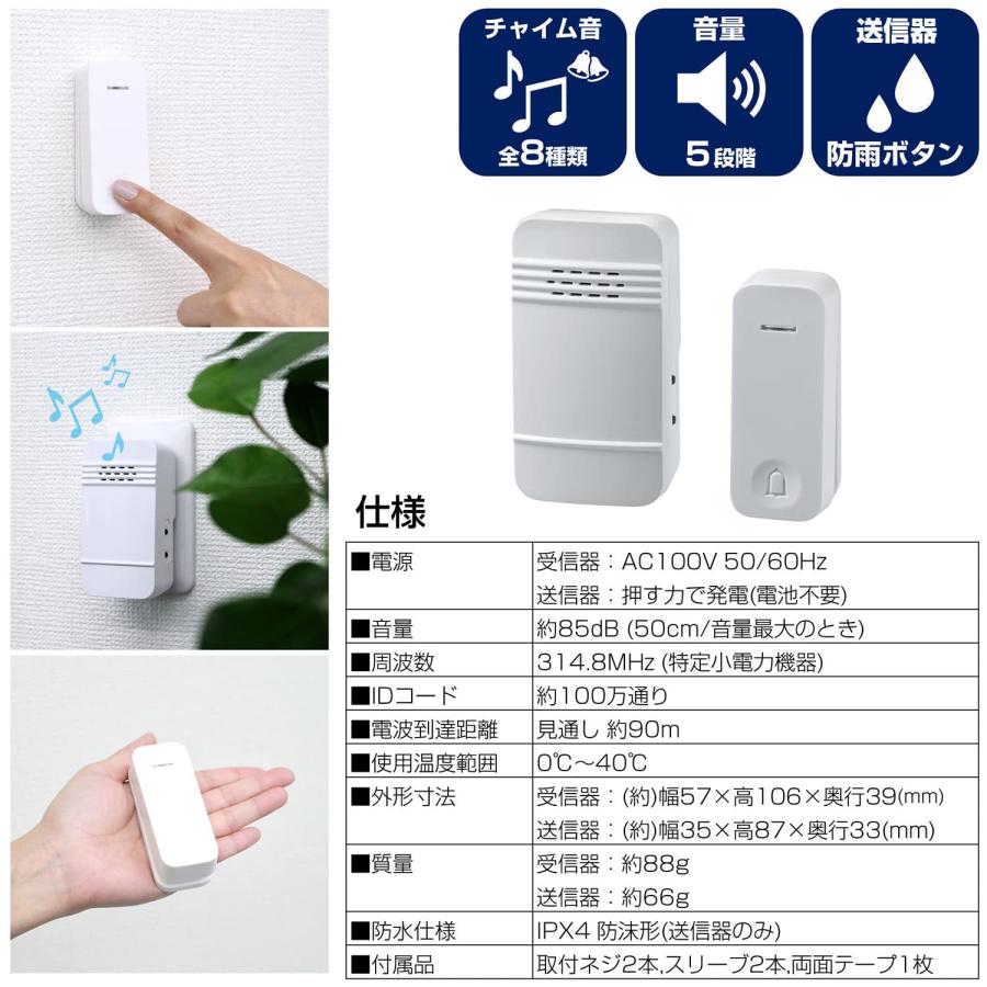 エルパ (ELPA) 電池を使わない ワイヤレスチャイム 工事不要 防水 押した力で自己発電 WC-S6040AC : ホットミーティア - 通販 - Yahoo!ショッピング