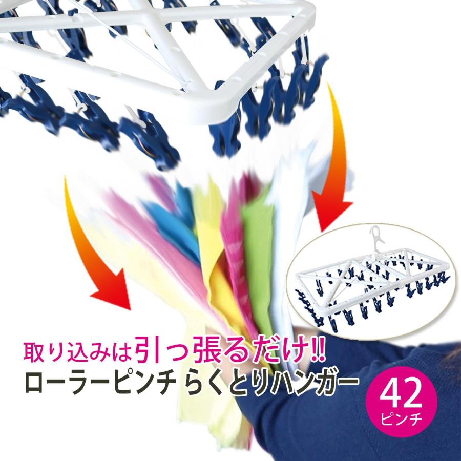 トレードワン ピンチハンガー 洗濯 物干しハンガー ローラーピンチ42個付き 簡単 時短 約W77×D38×H34cm 取り込みは引っ張るだけの1アク : ホットミーティア - 通販 ...