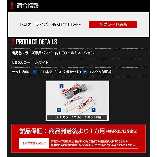 YOURS(ユアーズ). ライズ 専用 バンパー内 LED イルミネーション 【ホワイト】 y01-1744 [5] S : ホットミーティア - 通販 - Yahoo!ショッピング