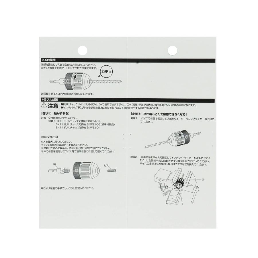 SK11(エスケー11) 鷲掴ドリルチャックSFG 13mm SKWZ-007 レッド : ホットミーティア - 通販 - Yahoo!ショッピング