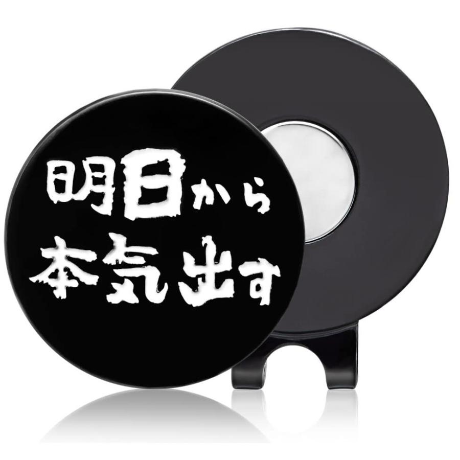 Don Flyee ゴルフ マーカー マグネット 明日から本気だす 合金製 ハット クリップ E0040 : ホットミーティア - 通販 - Yahoo!ショッピング