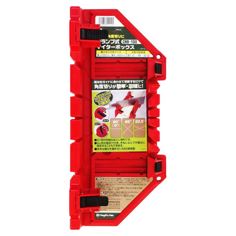 新潟精機 SK クランプ式マイターボックス 22.5/45/90度 2x4材 CMB-100 赤、黒 : ホットミーティア - 通販 - Yahoo!ショッピング