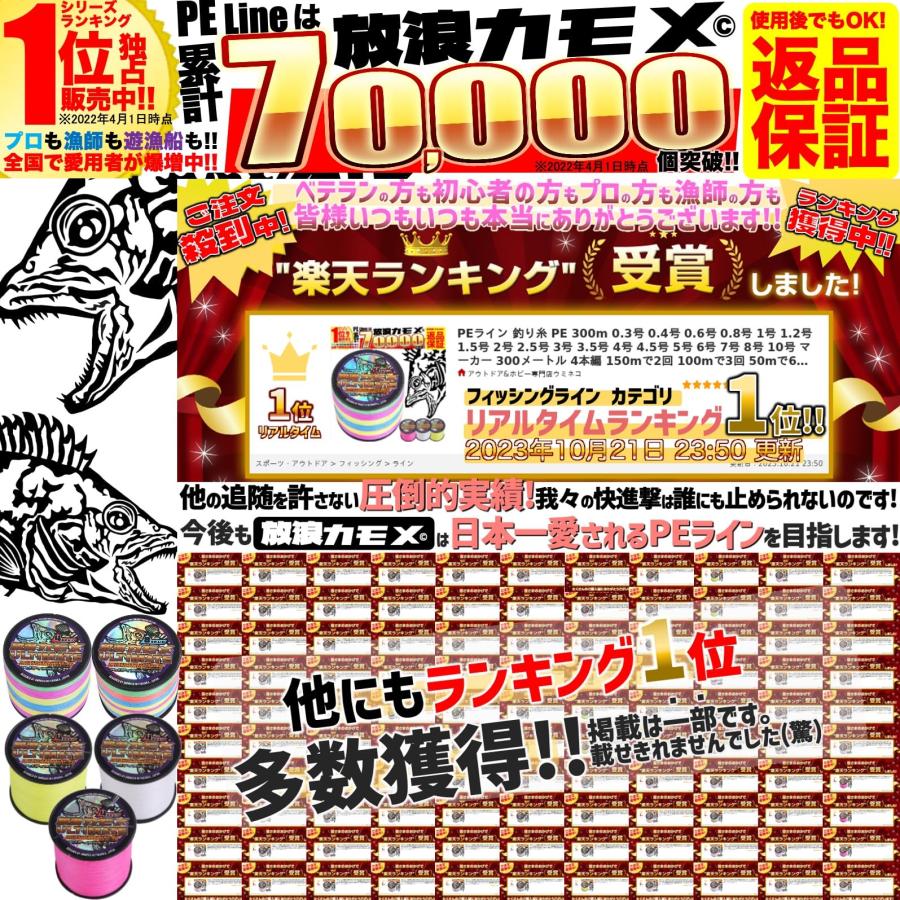 放浪カモメ PEライン 釣り糸 0.8号 300M 5色 マルチカラー 4本編 15lb アルティメットパワー シーバス タチウオ エギング アオリイ : ホットミーティア - 通販 ...
