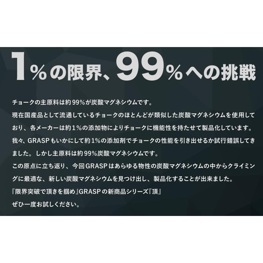 GRASP クライミングチョーク 頂／スーパーグリップ NET280g : s-b0b3d3c7c1-20240909 : ホットミーティア - 通販 - Yahoo!ショッピング