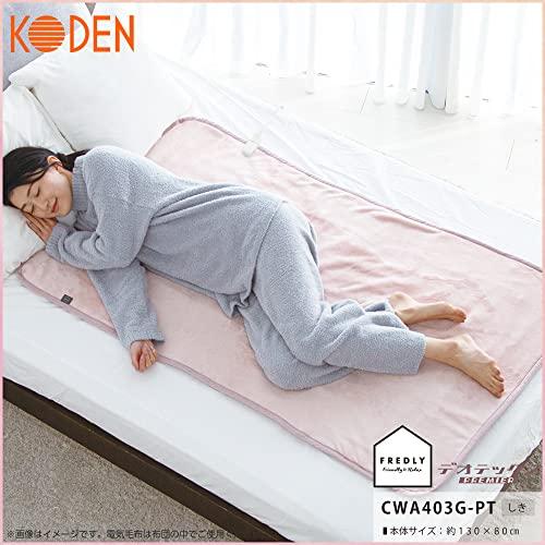 広電(KODEN) 電気毛布 敷き 130×80cm ピンク 消臭機能 デオテックスプレミア 弱酸性 保湿 スライド温度調節 室温センサー 8hOFF : ホットミーティア - 通販 ...