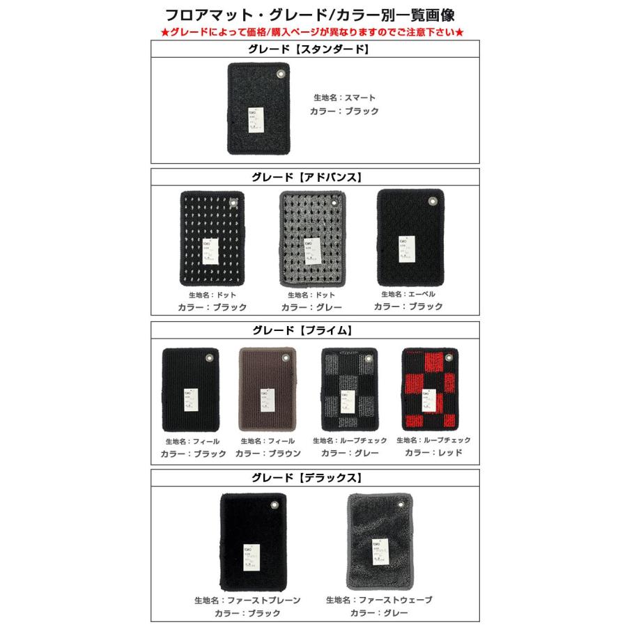 フロアマット ムーヴキャンバス LA850S (2023/07〜) 2WD・電動パーキングブレーキ有り (アドバンス/全3色) 未来科学 ...