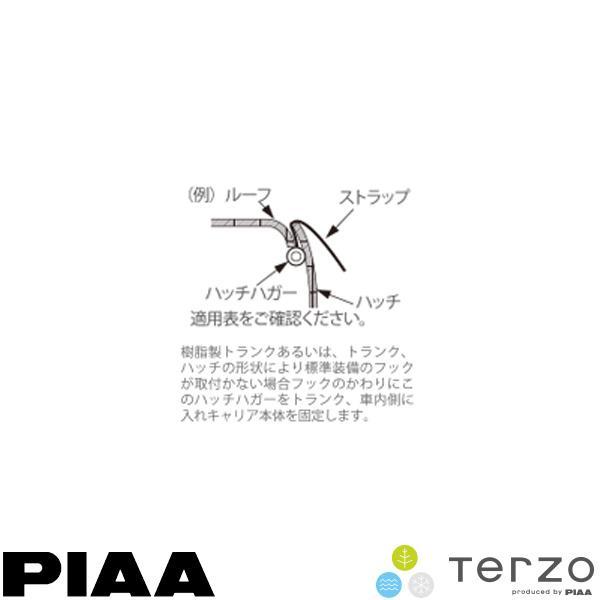 TERZO サイクルキャリア用オプション EC16シリーズ用 ハッチハガー 2個入り/PIAA/Terzo：TP3035 : ホットロードオートパーツYS - 通販 - Yahoo!ショッピング