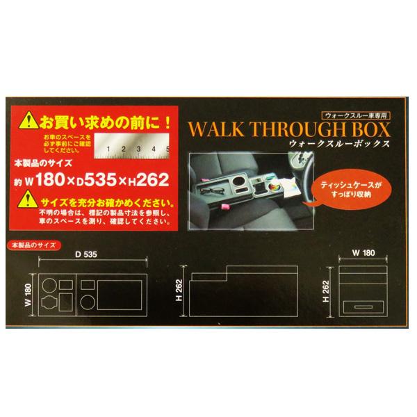 BRAITH ブレイス ウォークスルーボックス コンソールボックス 収納 ローダウン設計 BT-021 : ホットロードオートパーツYS - 通販 - Yahoo!ショッピング