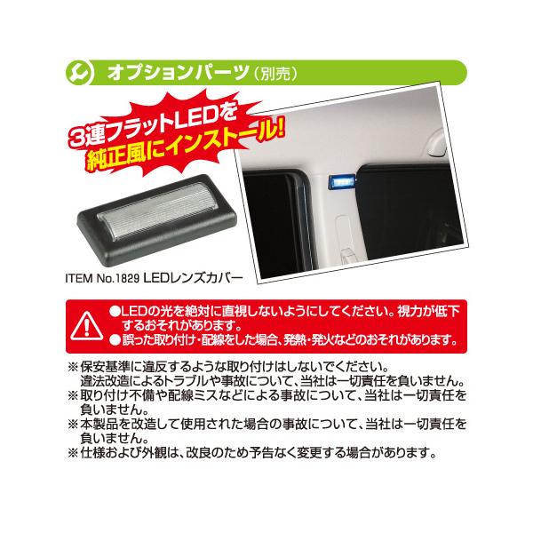 エーモン/amon 1826 インテリア LED ライト 内装 車内 照明 3連フラットLED(青) :7160325625:ホットロードオートパーツYS - 通販 - Yahoo!ショッピング