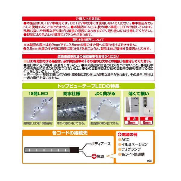 amon エーモン/amon 2704 エクステリア LED ライト 外装 車外 照明 トップビューテープLED 30cm白 : ホットロードオートパーツYS - 通販 - Yahoo!ショッピング