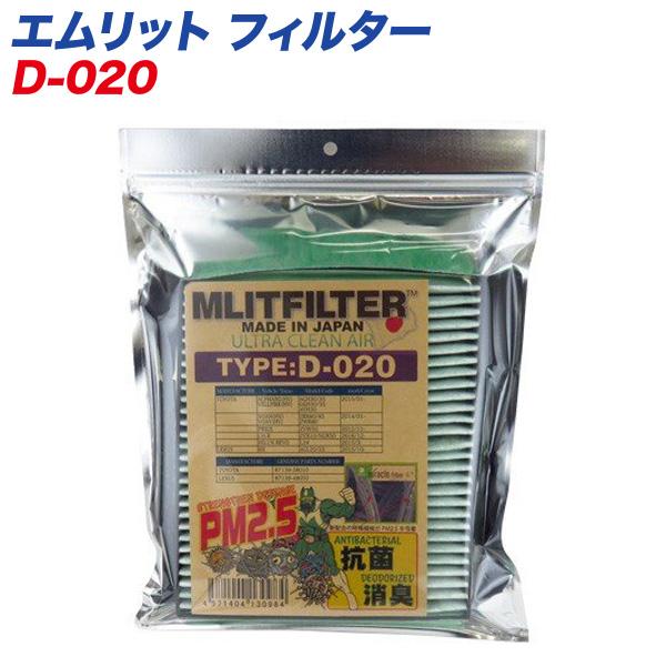 エムリットフィルター 【トヨタ】 自動車用エアコンフィルター 日本製 MLITFILTER D-020 : ホットロードオートパーツYS - 通販 - Yahoo!ショッピング