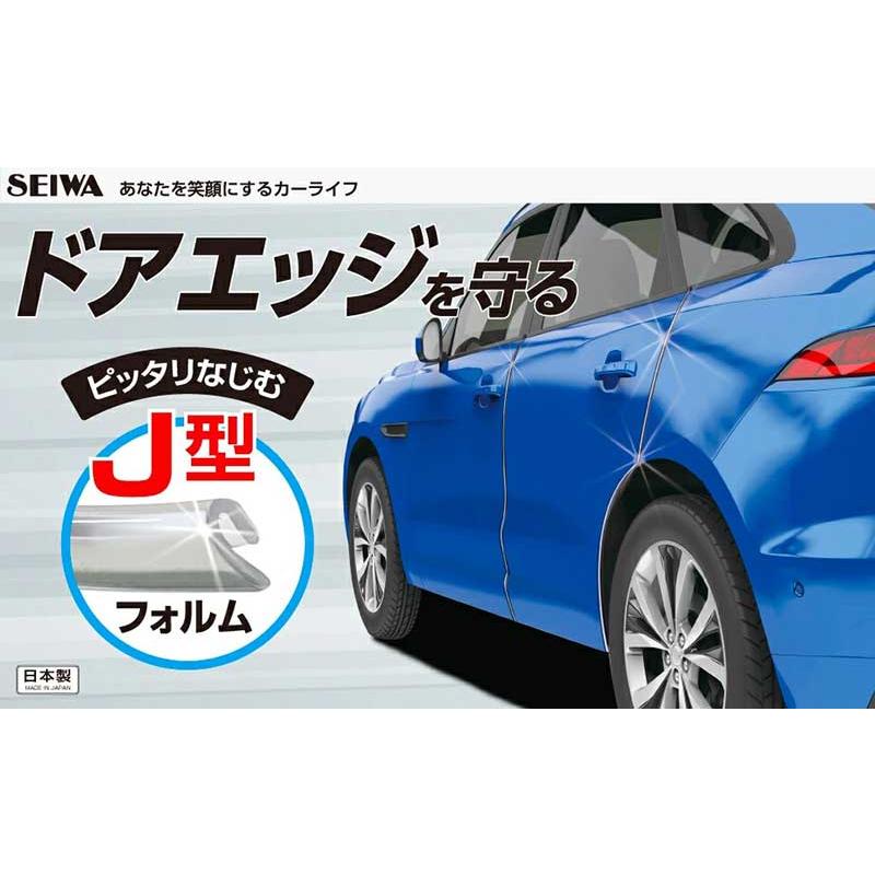SEIWA J型 ドアモール 6M 外装 キズ・衝撃から守る クリア×クローム ドレスアップ ドアエッジ形状にも セイワ/SEIWA K436 : ホットロードオートパーツYS - 通販 ...