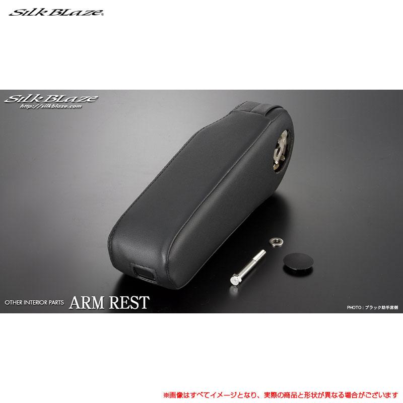 ビッグアームレスト 助手席側 ブラック 80ノア・ヴォクシー専用 ZRR8# 2014.1〜 シルクブレイズ SB-AMR-8NV-BK-L ...