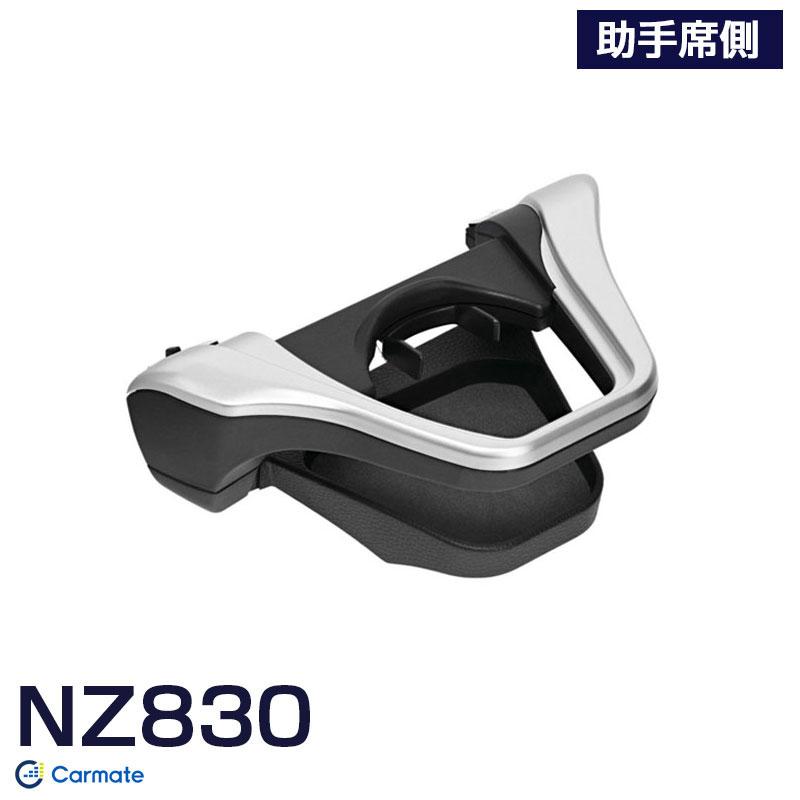 カローラクロス専用 ドリンクホルダー 助手席側用 シルバー ZSG10/ZVG11/ZVG15 2021年9月〜 カーメイト NZ830 : ホットロードオートパーツYS - 通販 ...