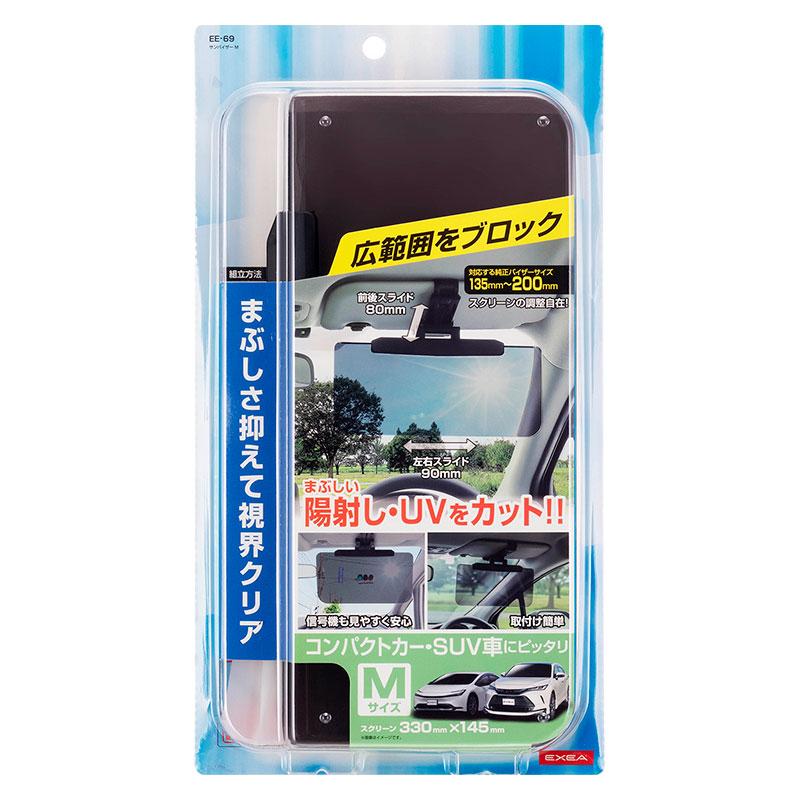星光産業 サンバイザー M ブラック H175×W330×D53 日除け バイザー取付 UVカット EE-69 : ホットロードオートパーツYS - 通販 - Yahoo!ショッピング