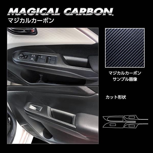 ハセプロ マジカルカーボン ドアスイッチパネル スズキ スイフト ZCDDS/ZCEDS/ZDDDS/ZDEDS（R5.12〜） 【ブラック】 CDPSZ-21 : ホットロードオートパーツ ...