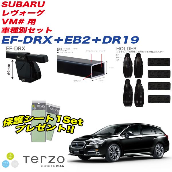 TERZO キャリア 車種別セット H26.6〜 レヴォーグ VM/VN系 /R3.11〜 WRX S4 VBH テルッツォ/Terzo:EF-DRX+EB2+DR25&EA208 : ホット ...