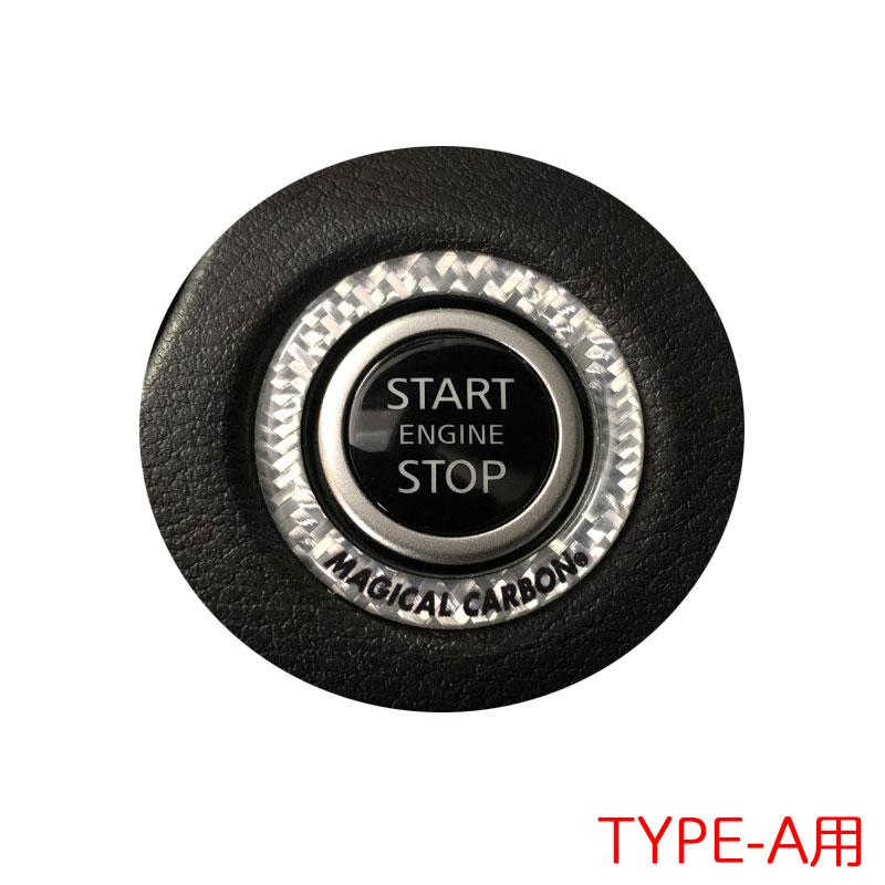 ハセプロ マジカルカーボンNEO エンジンスタートボタンリング TYPEA 1枚 シルバー デリカミニ/ekクロス/デイズ カーボン調 CESB-1SIL : ホットロードオートパーツ1号店 ...