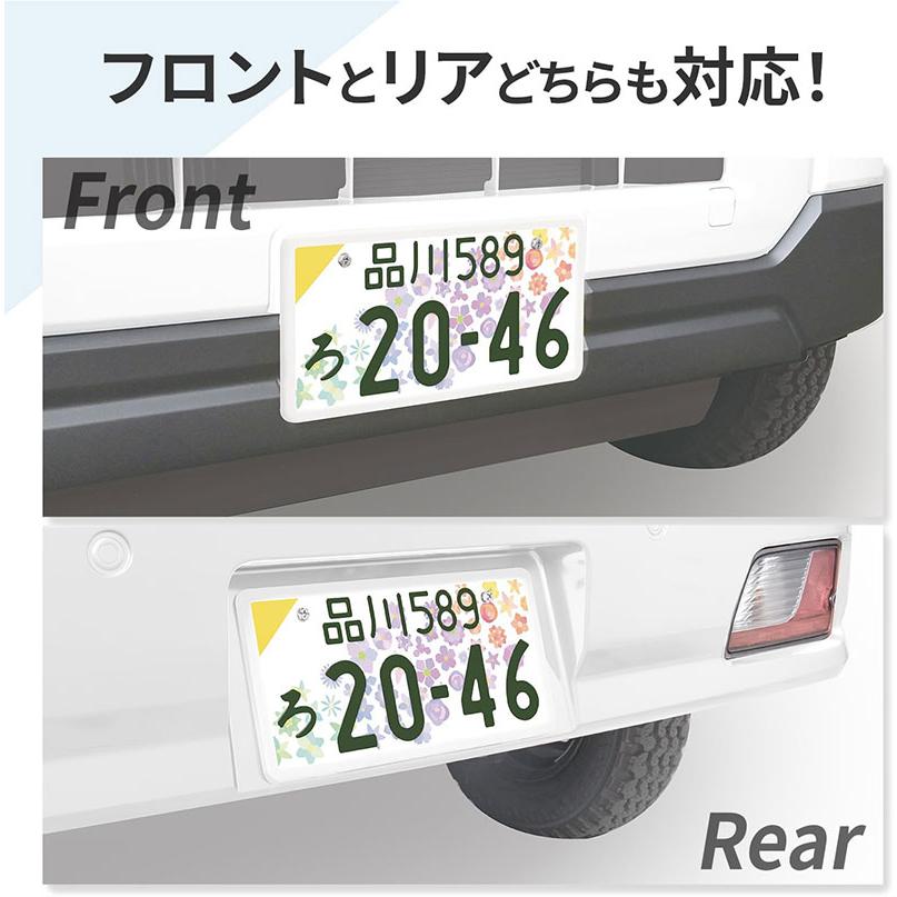 SEIWA シリコーンナンバーフレーム ホワイト 普通乗用 軽自動車用 カタカタ音軽減 1枚 車外アクセサリー 一体感の見た目 セイワ K439 : ホットロードオートパーツ2号店 - 通販 ...