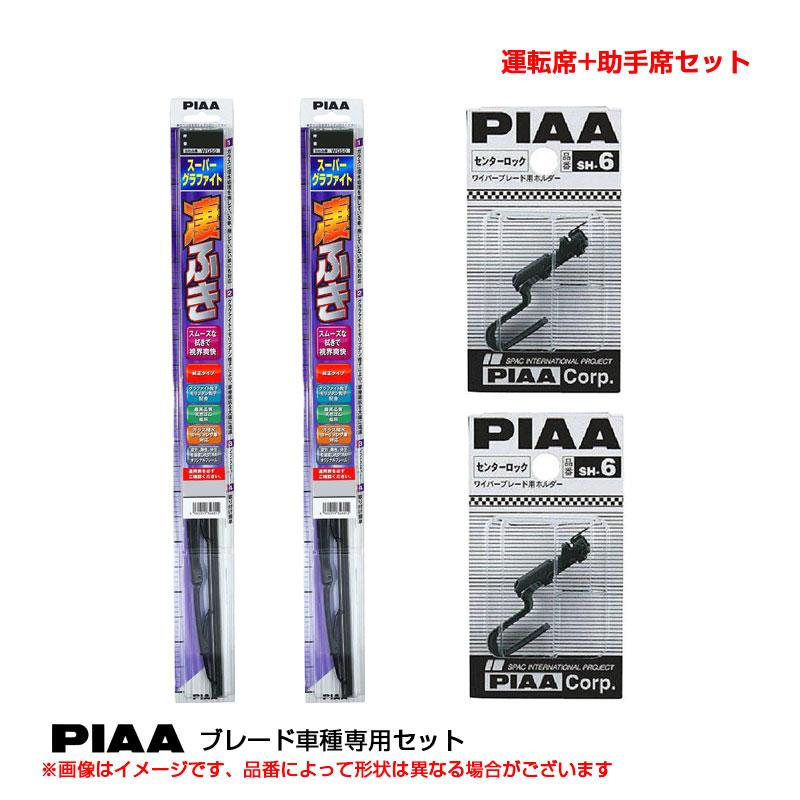 PIAA スーパーグラファイト ワイパーブレード 車種別セット ハイゼット S61.4〜H5.12 S80.81 運転席+助手席 WG40(+SH-6)+WG38(+SH-6) : ホット ...