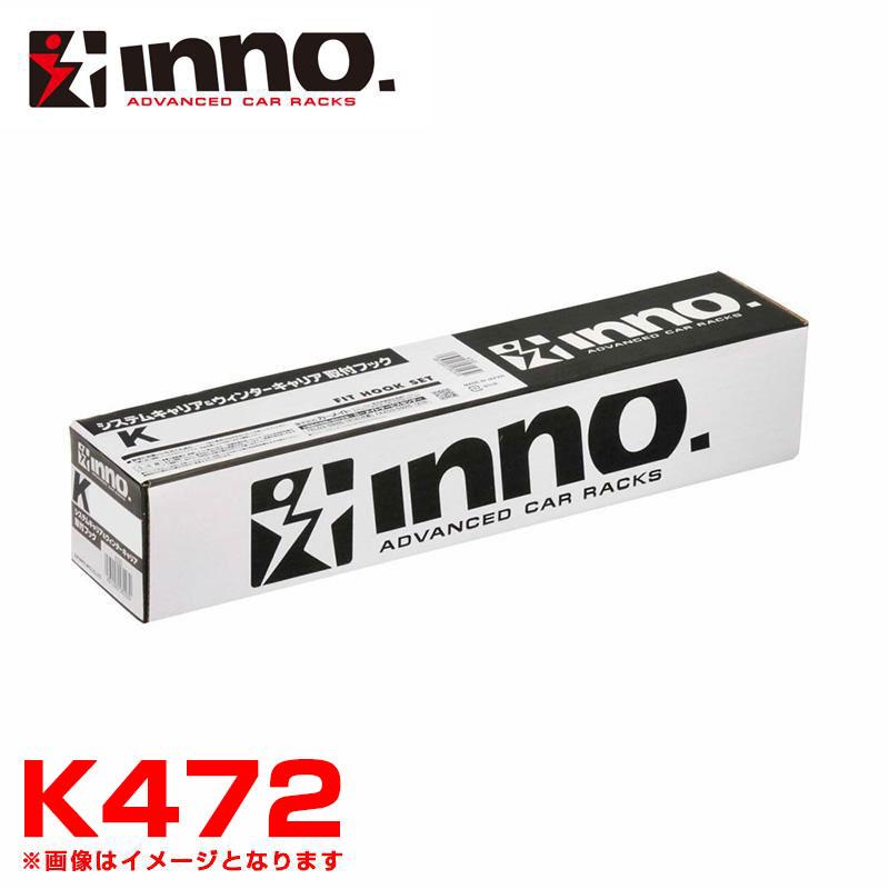 訳あり 展示品 SU取付フック ルーフキャリア ベーシック取付フック ステップワゴン(H27〜) 他 INNO/イノー K472 :4230320624:カー用品通販のホットロードパーツ ...