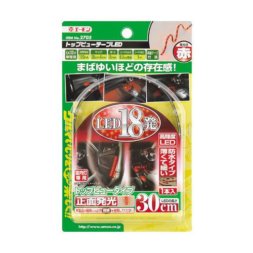amon（エーモン） エーモン/amon 2705 エクステリア LED ライト 外装 車外 照明 トップビューテープLED 30cm赤 ...