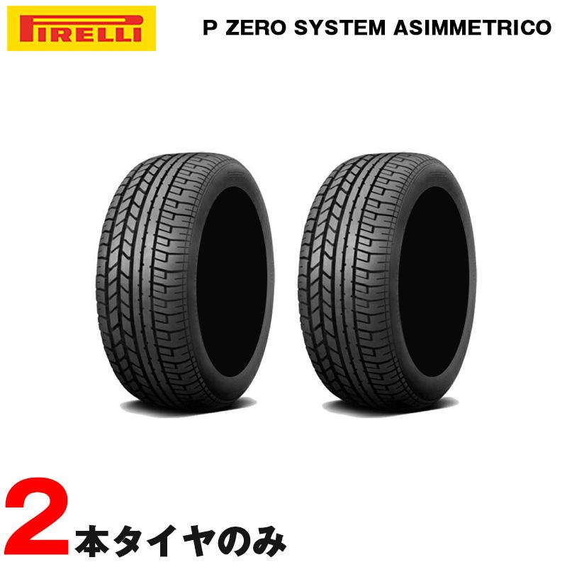 PIRELLI サマータイヤ ピーゼロ システム P ZERO アシンメトリコ 335/35ZR17 (335/35R17) 106Y ピレリ ...