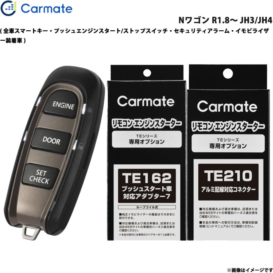 カーメイト エンジンスターター セット 車種別 Nワゴン R1.8〜 JH3/JH4 TE-W52PSB + TE162 TE210 ...