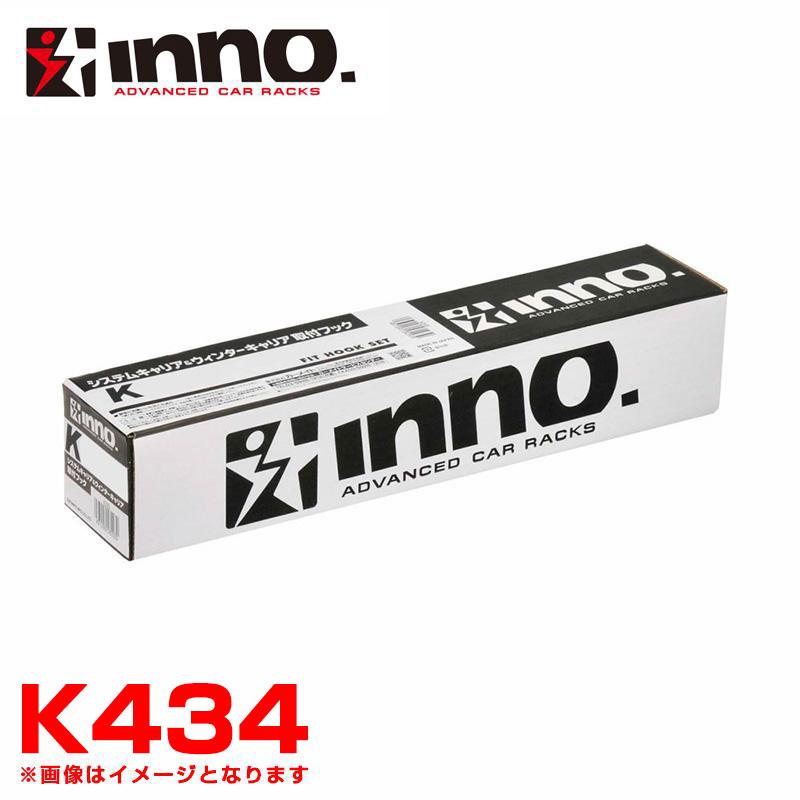 訳あり 展示品 SU取付フック ルーフキャリア ベーシック取付フック タント(H25〜) 他 INNO/イノー K434 ht :4230320619:タイヤ専門店ホットロードタイヤ2号店 ...