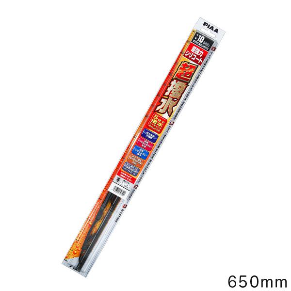 PIAA ワイパーブレード PIAA雨用ワイパー 超撥水シリコート 650mm 呼番82/PIAA WSU65/ : タイヤ専門店ホットロード - 通販 - Yahoo!ショッピング