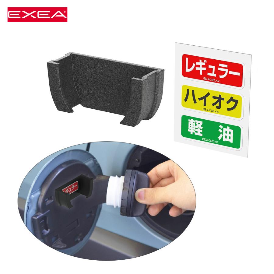星光産業 フューエルキャップホルダー 給油口 燃料キャップ置き場 両面テープ取付 樹脂製の車にも取付可 油種シール付 EW-151 : タイヤ専門店ホットロード - 通販 - Yahoo!ショッピング