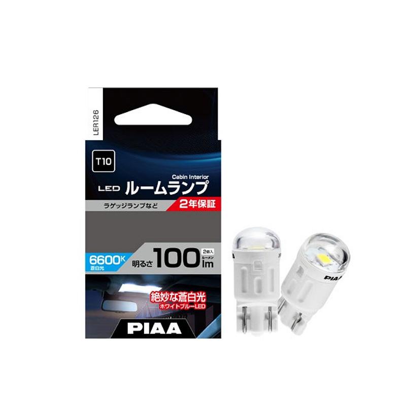 ルームランプ用 LEDバルブ T10 100lm 6600K 2個入 PIAA LER126 : タイヤ専門店ホットロード - 通販 - Yahoo!ショッピング
