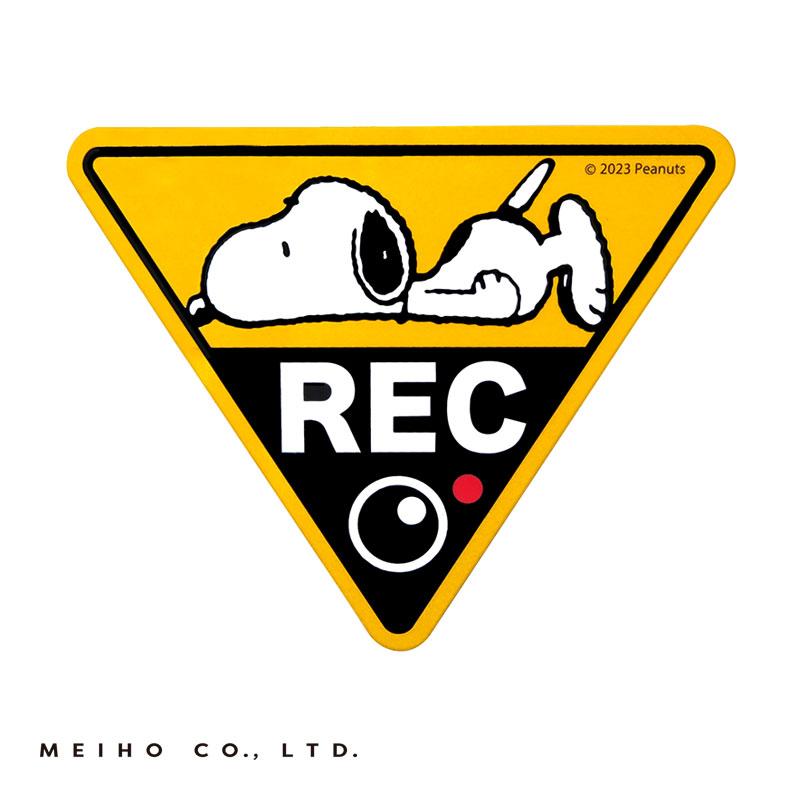 リフレクター ドラレコサイン マグネット 録画中 ドライブレコーダー 反射 SNOOPY スヌーピー 明邦 SN126 : タイヤ専門店ホットロード - 通販 - Yahoo!ショッピング